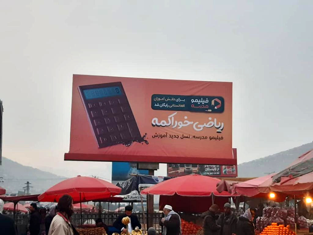 Filimo School Platform Provides Free Educational Courses for Afghan ...